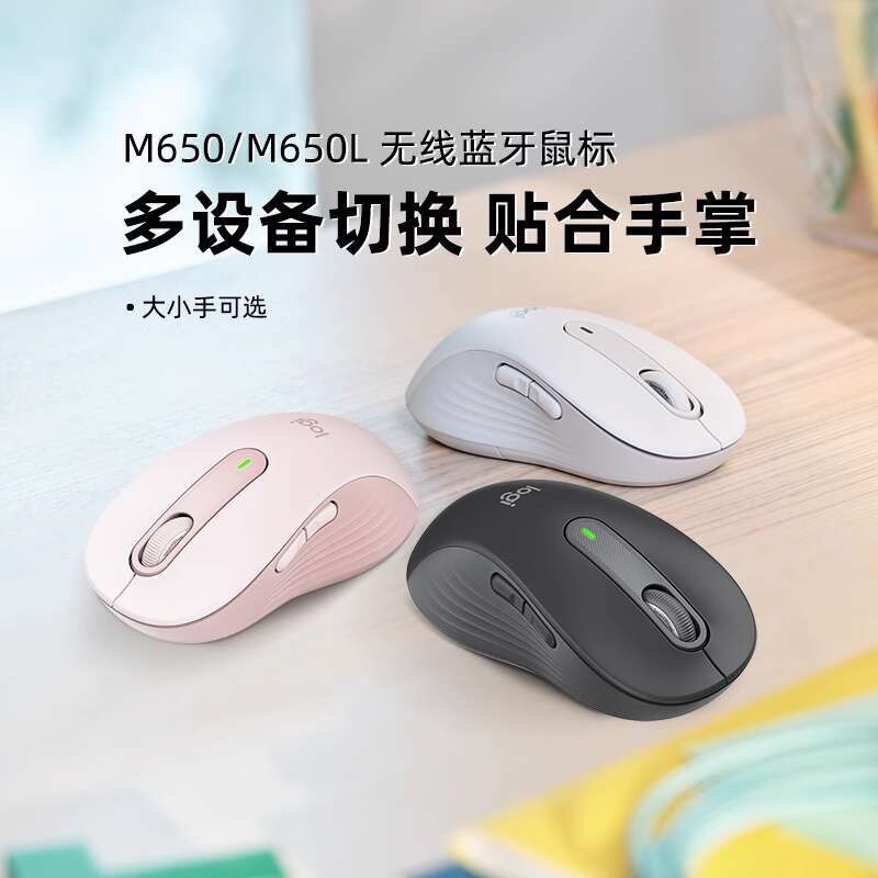 Logitech Select Series M650 Wireless Mouse Light Sound Bluetooth Dual ...