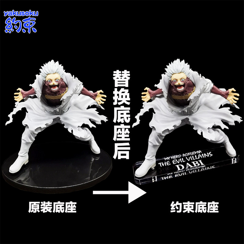Restraint Base Acrylic Platform Suitable for BANPRESTO DABI Figure ...