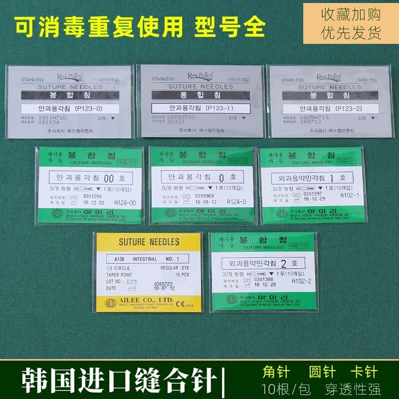 Koreano double eyelid eyebrow embedding suture nano seamless angle ...