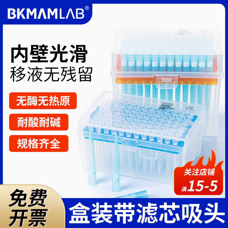 Labshark disposable laboratory Beckman boxed filter cartridge ...