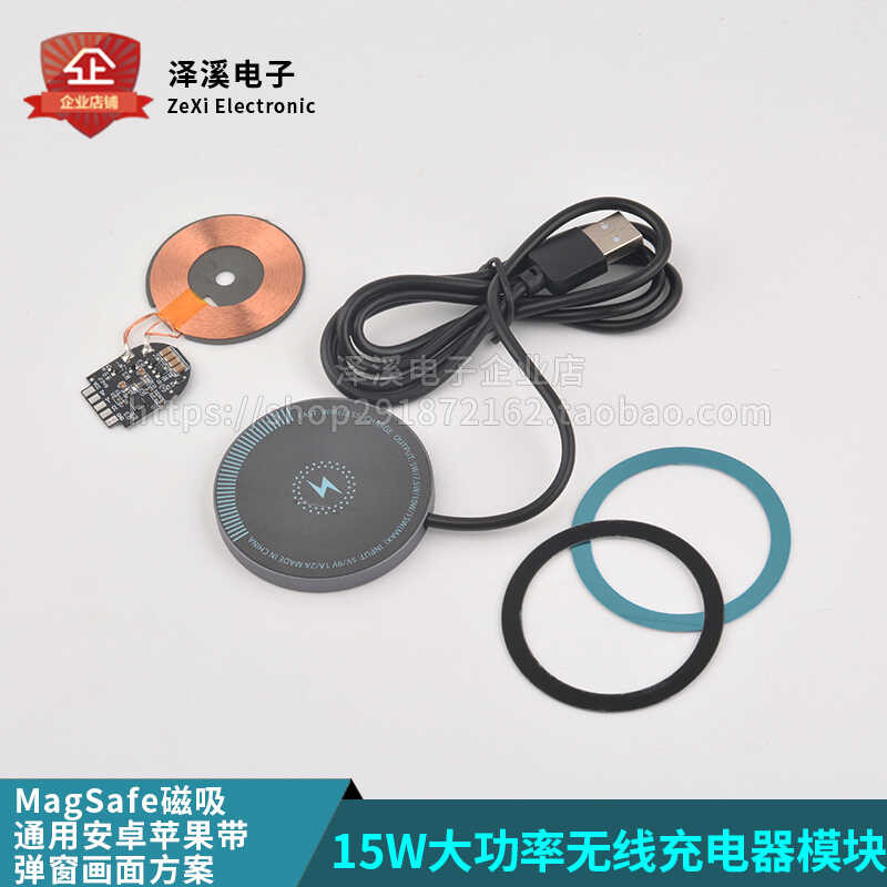 MagSafe Magnetic 15W High Power Wireless Charger Module Universal ...