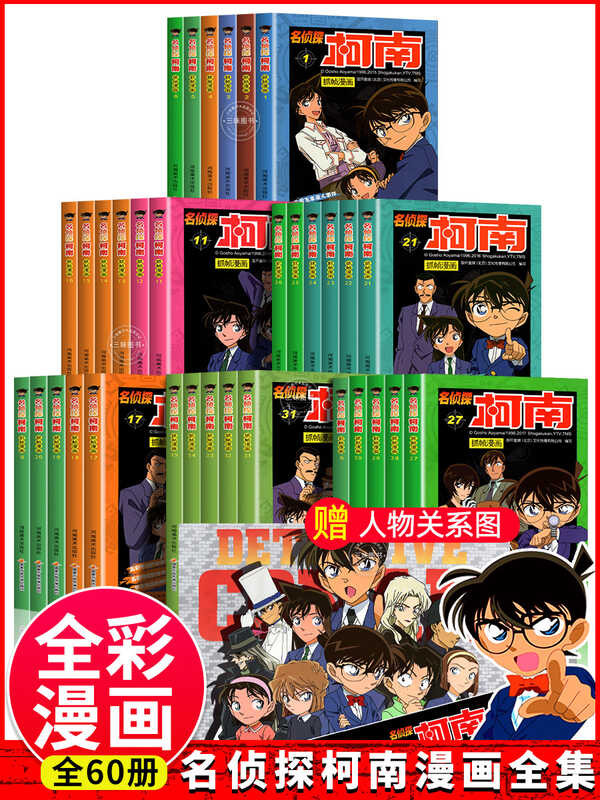Comic Complete Set ng 50 volumes Series 1-10 Children's Detective Conan ...