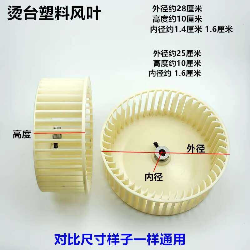 Industrial ironing table, plastic impeller, positive and negative ...
