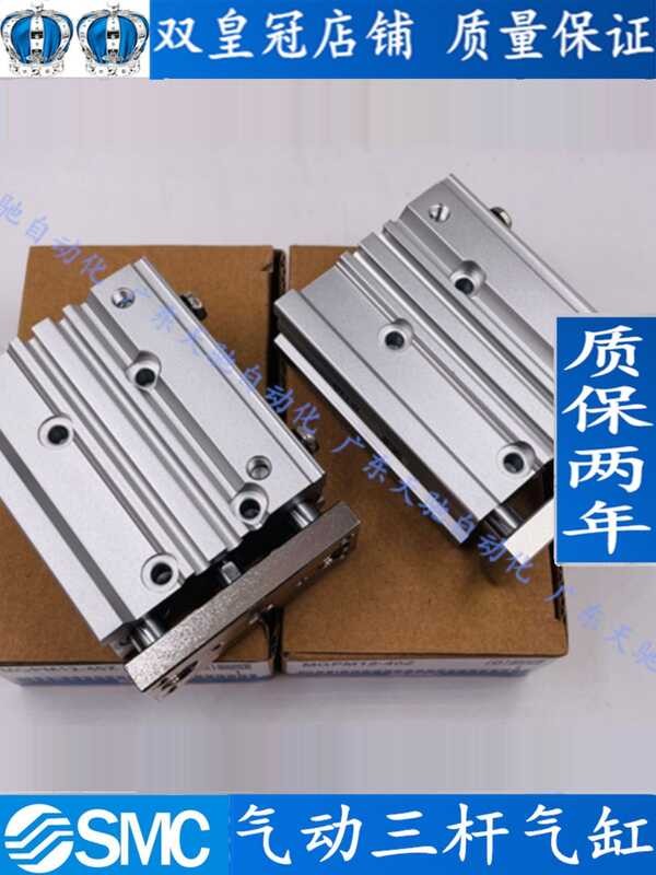 SMC Three Rod Cylinder MGPM12/16-10-20Z-25-30Z-40Z-50Z-75Z-100Z-125-150Z | Shopee Philippines