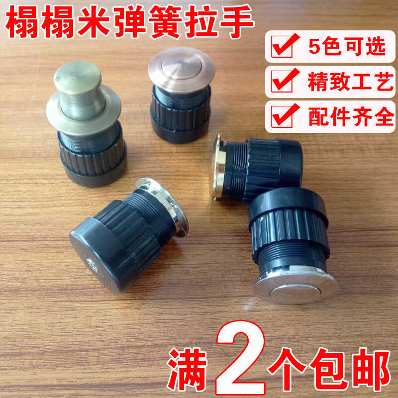 Tatami Bounce Small Concealed Round Hidden Invisible Press Spring ...