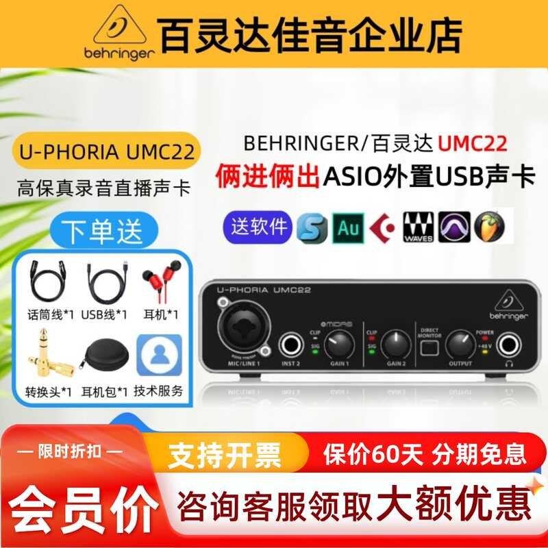 BEHRINGER Bailingda UMC22 professional recording sound card external ...