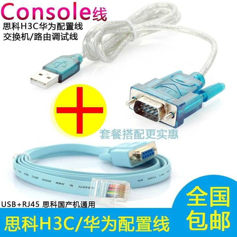 ble For Cisco H3c Huawei Configuration Cable Switch/Router Debugging Cable+Usb To Serial Port ...