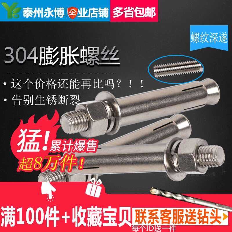 Yongbo 304 stainless steel expansion screw bolt pagsabog swing hammock ...