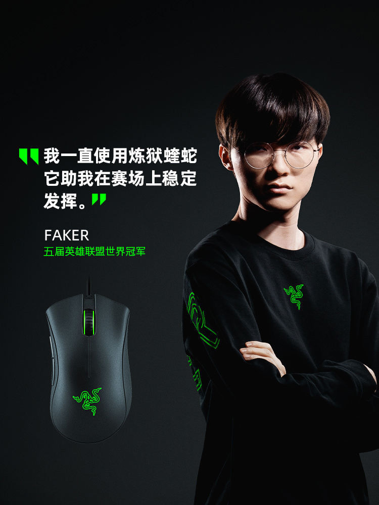 Razer Dead Aviator Standard V2X Speed Edition E-sports Computer Pikachu ...