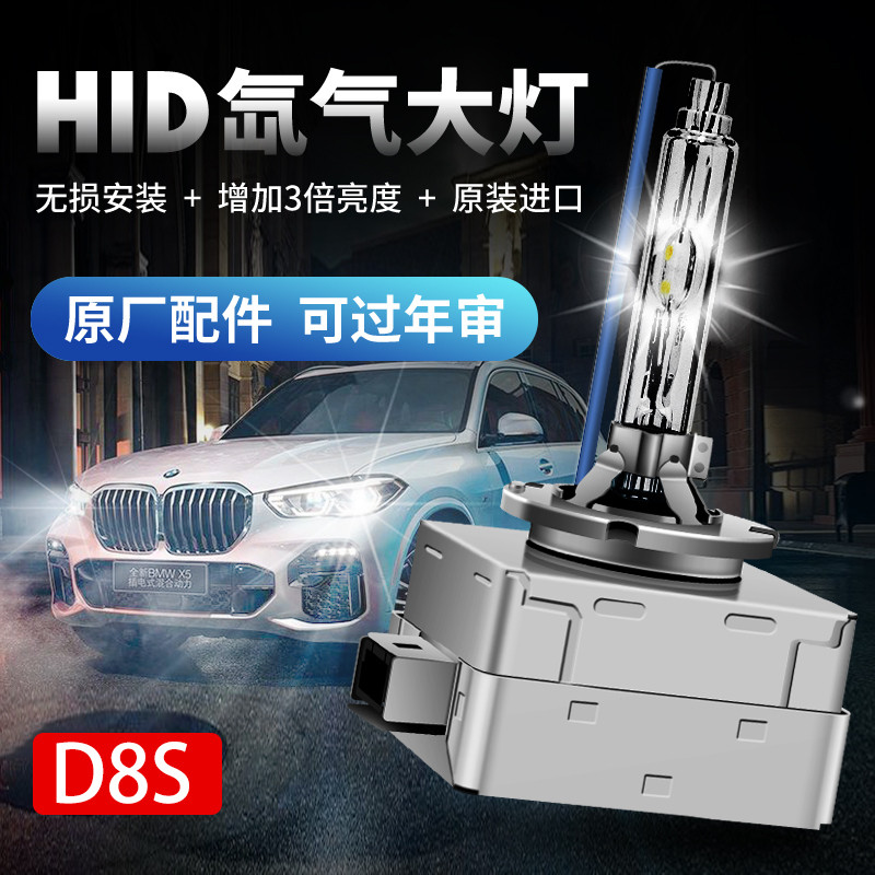 D8S Xenon Bulb Haval H6 Envision BX7 Mustang Cayenne Gell Upgraded ...