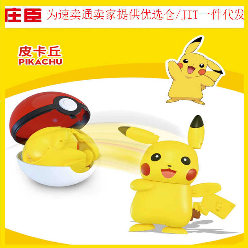 SC Johnson Pok É Mon Transformers Anime Characters Cartoon Doll Pikachu ...