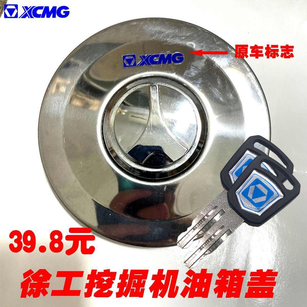 XCMG excavator 60 fuel tank 75DA 115 135 200 265 470 new special ...