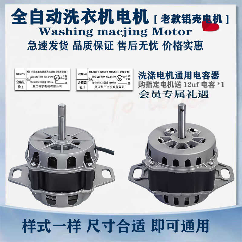 Universal Little Swan Water Cube Wave Wheel Fully Automatic Washing Machine Suitable for Midea ...