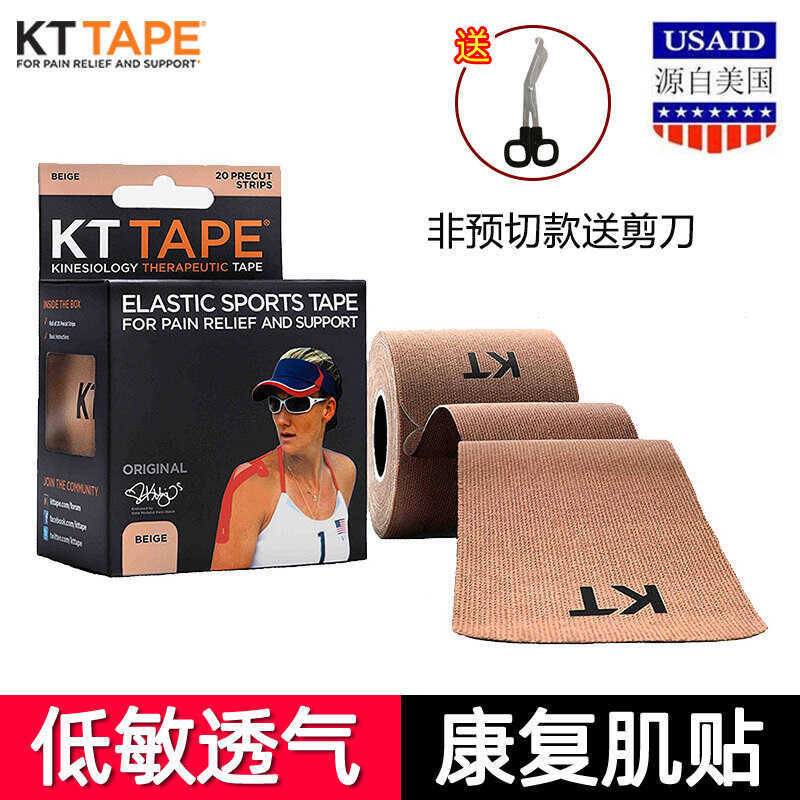 KTtape muscle exercise bandage, intramuscular effect patch, strain knee ...