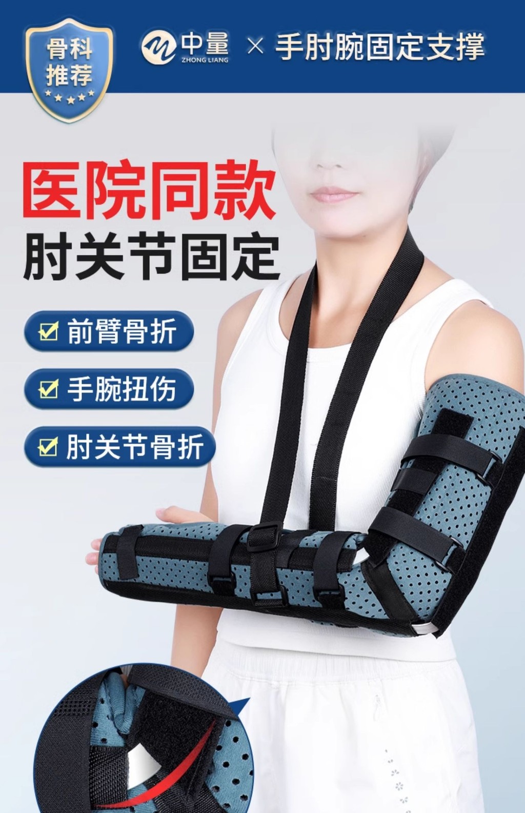 Elbow Joint Fixation Braces,Arm Fracture Forearm Sling, Upper Limb ...