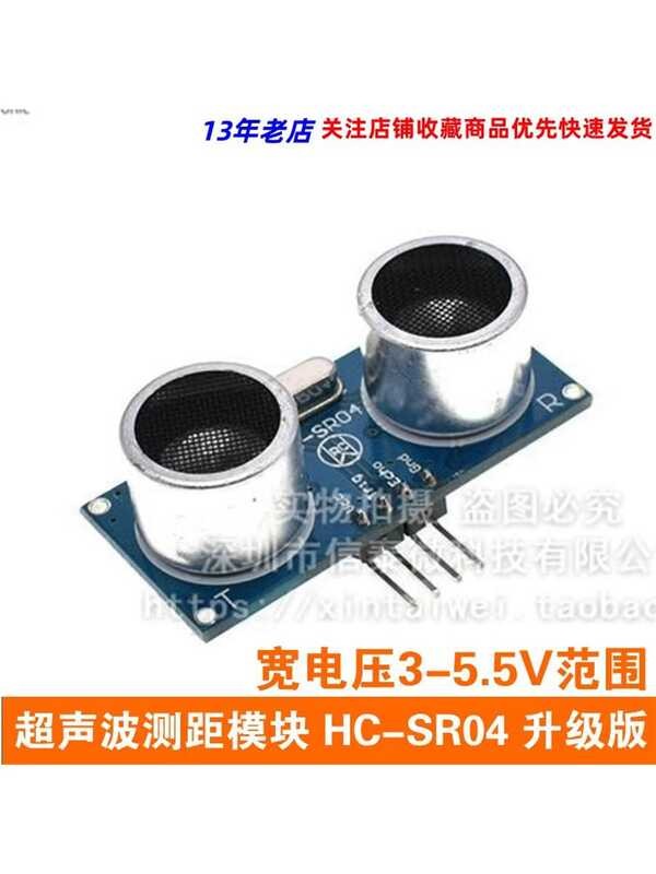 Ultrasonic ranging module HC-SR04+upgraded version wide voltage 3-5.5V ...