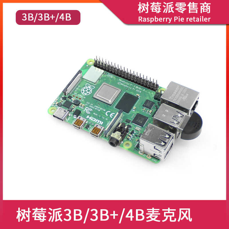 Raspberry Pi 3B/4B Recording Microphone Small Microphone Raspberry Pi ...