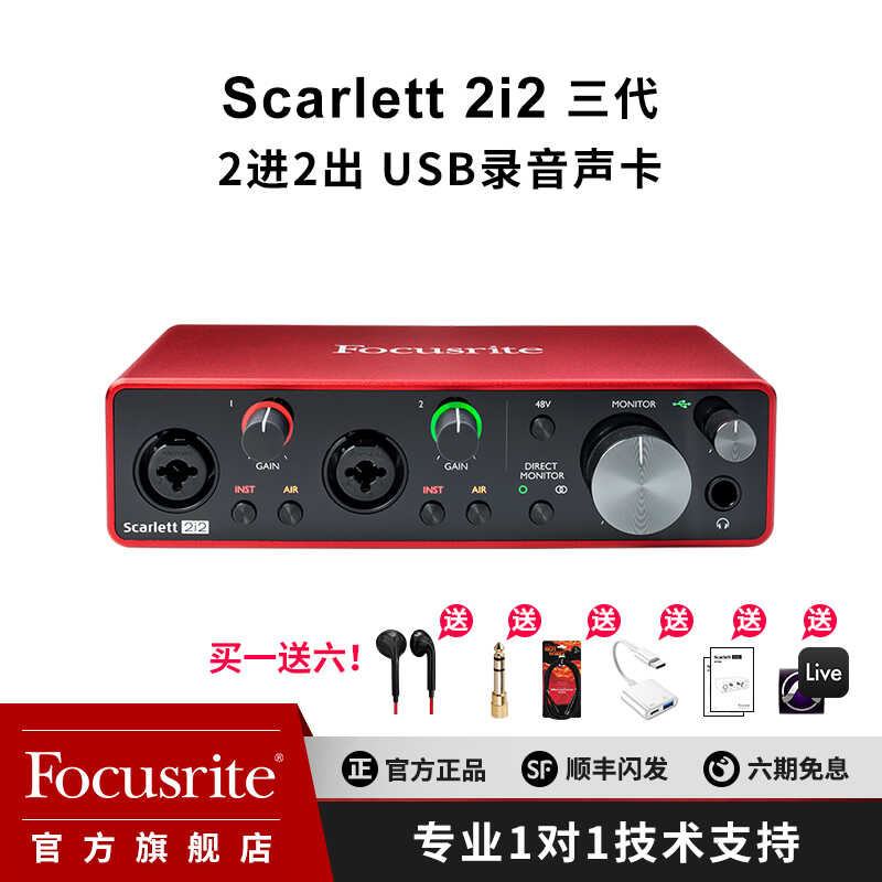 Focusrite Foxite Scarlett 2i2 Third Generation USB External Sound Card ...