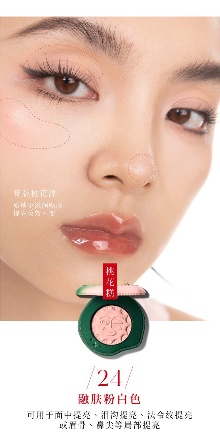 New Girlcult Miao Wu Series Blusher Multi-Functional Cream Emotional ...