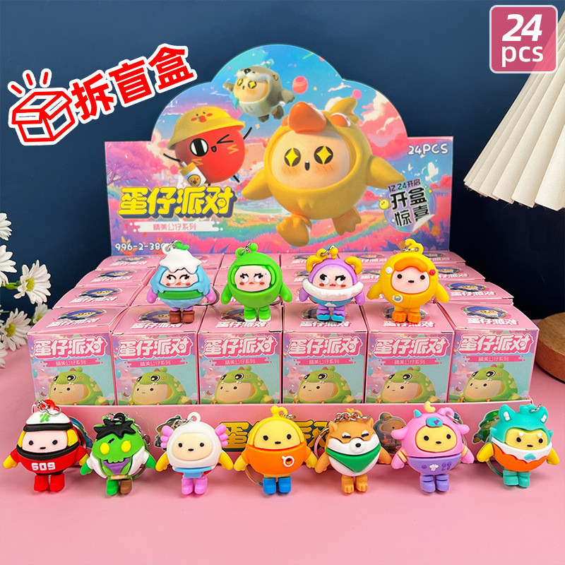 24-piece Egg Boy Party Blind Box Game With The Same Style Hand-made ...
