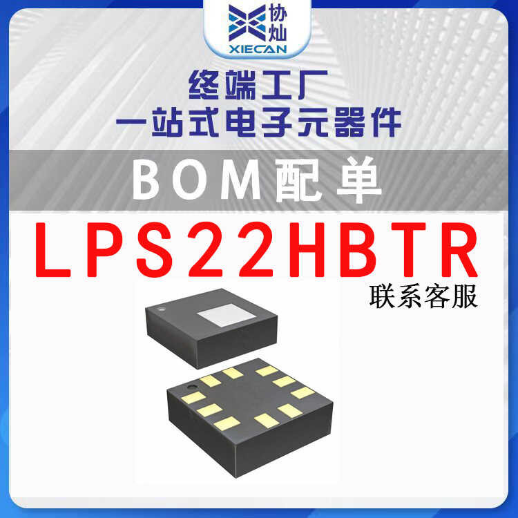 LPS22HBTR HLGA-10L MEMS Nanopressure Sensor Digital Output Barometer ...