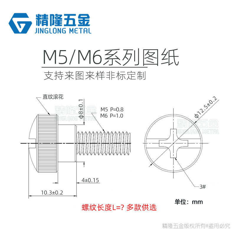 Jinglong hand screw M6 * 10/12/14 tool free adjustment screw manual ...