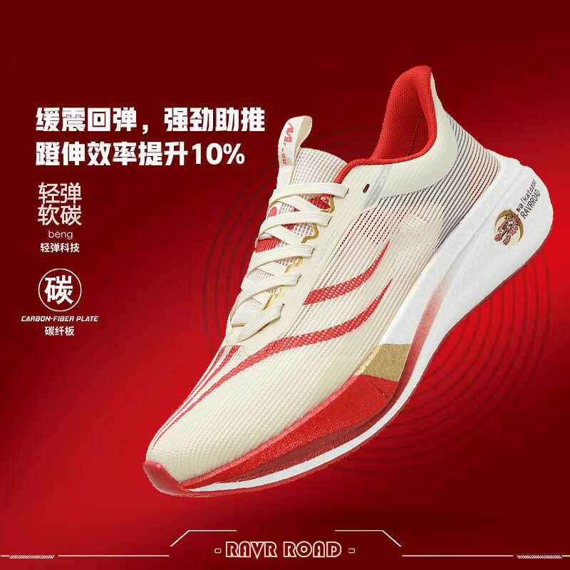 E9 Kyushu Friction Sound+True Explosion+Carbon Plate Sports Running ...