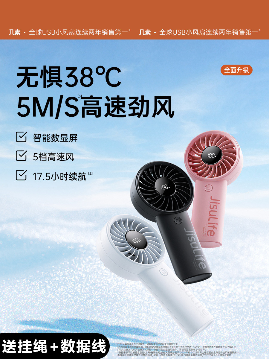 Jisu handheld display portable small mini turbo charging desktop ...