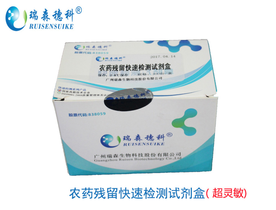 Mga rapid detection kit, pesticide residue reagents at consumables ...