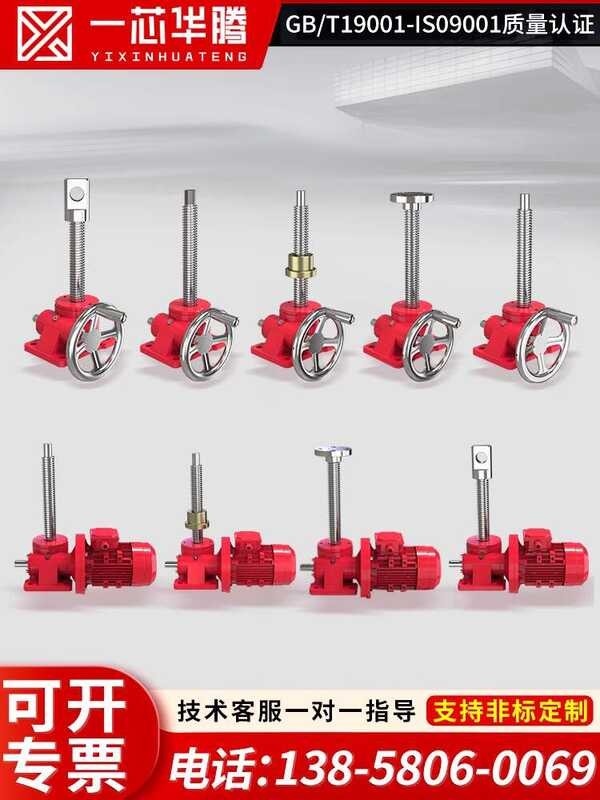 SWL screw lift worm gear electric lifting platform hand cranked ...