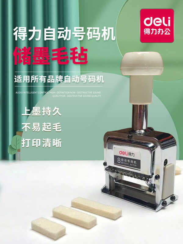 Deli felt automatic numbering seal manual universal coding handheld ...