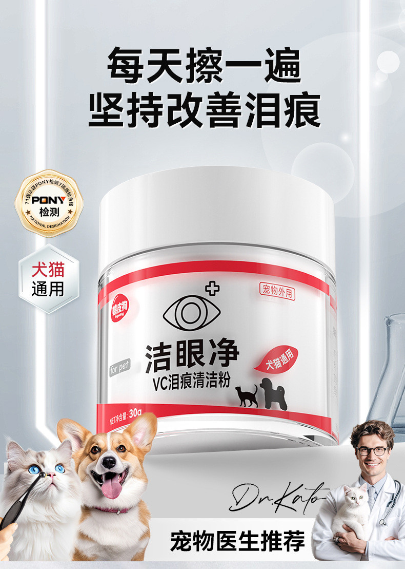 Pet Tears Powder Dog Eye Cleansing Decontamination Pomeranian Bichon ...