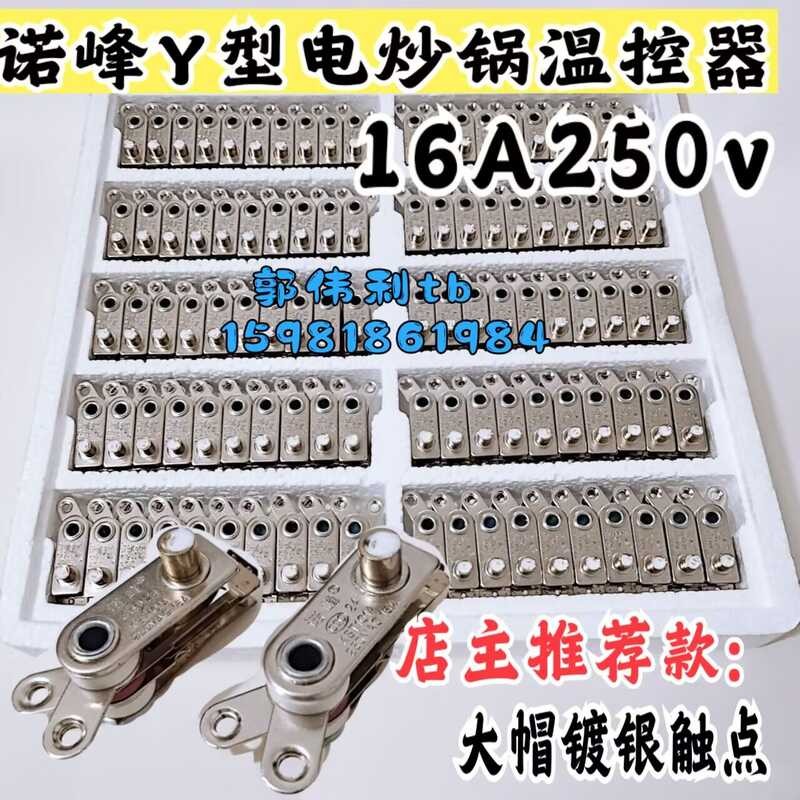 Y-shaped multi-purpose pot pressure switch, rice cooker, electric ...