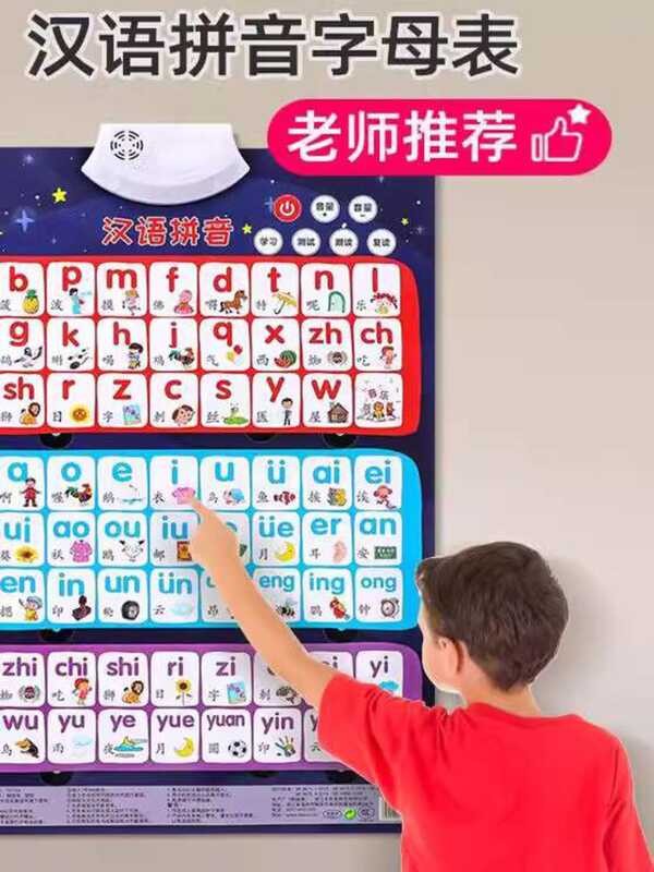Chinese Pinyin Alphabet Wall Stickers, Early Childhood Education, Audio ...
