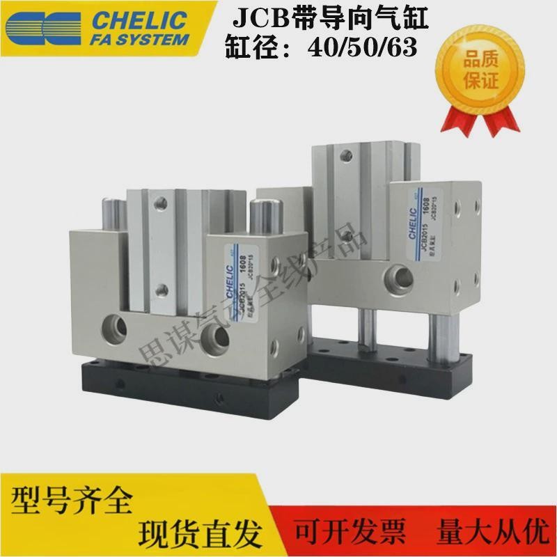 CHELIC Pneumatic Sliding Seat Fixture Cylinder Original JCB 20/25/32X10 ...