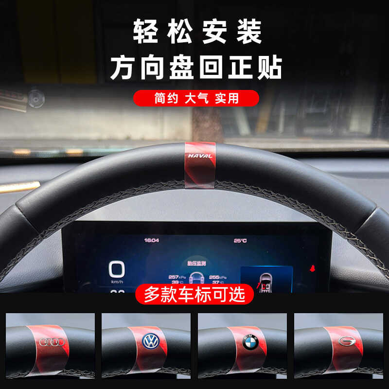 Stiker pagpapatakbo gulong, pagbabago kotse, sticker para sa loob ng ...