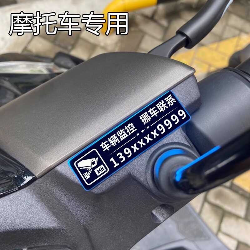 Metal number stickers, personalized car moving phone signs, car moving ...