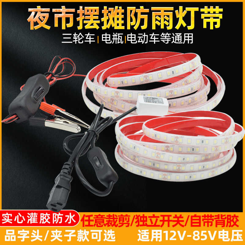 Night market stall special strip with LED light strip, outdoor ...