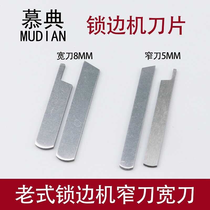 Old style edging accessories, household butterfly flying man, overlock ...