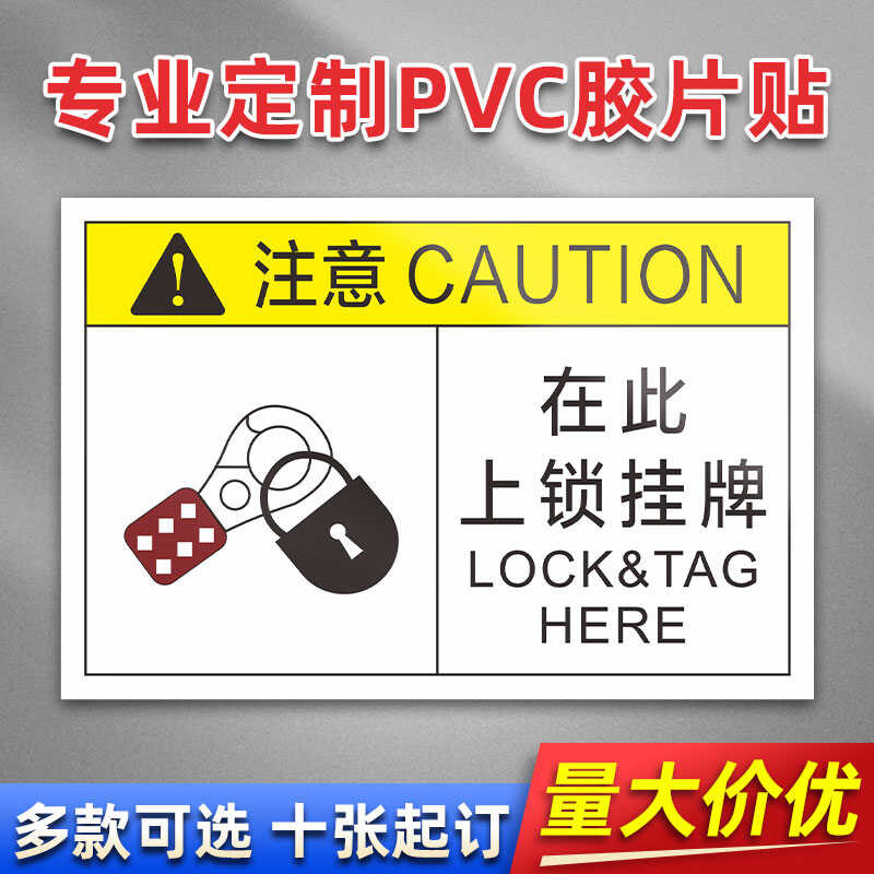 Lockout Tagout FC03 PVC Mechanical Label Film Labeling Machine ...