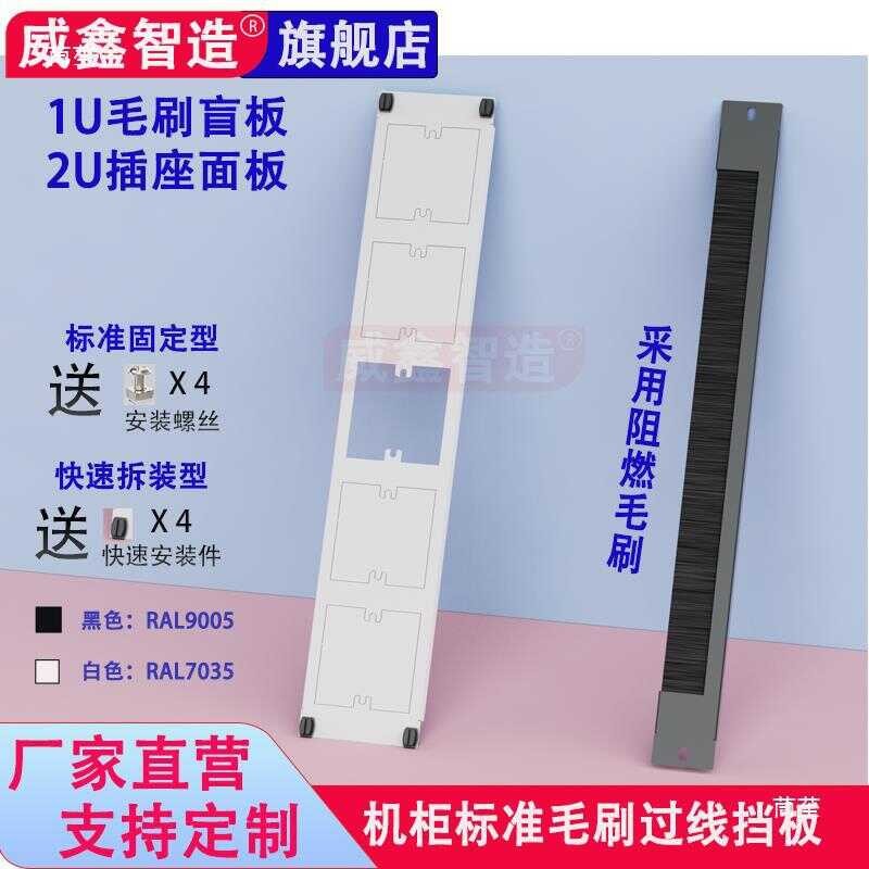 19 inch standard cabinet 86 panel brush wiring backplane 5-port rack ...