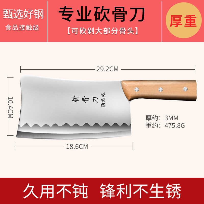 Batch Chopping Bone Knife, Household Chopping Large Bone Special Knife ...
