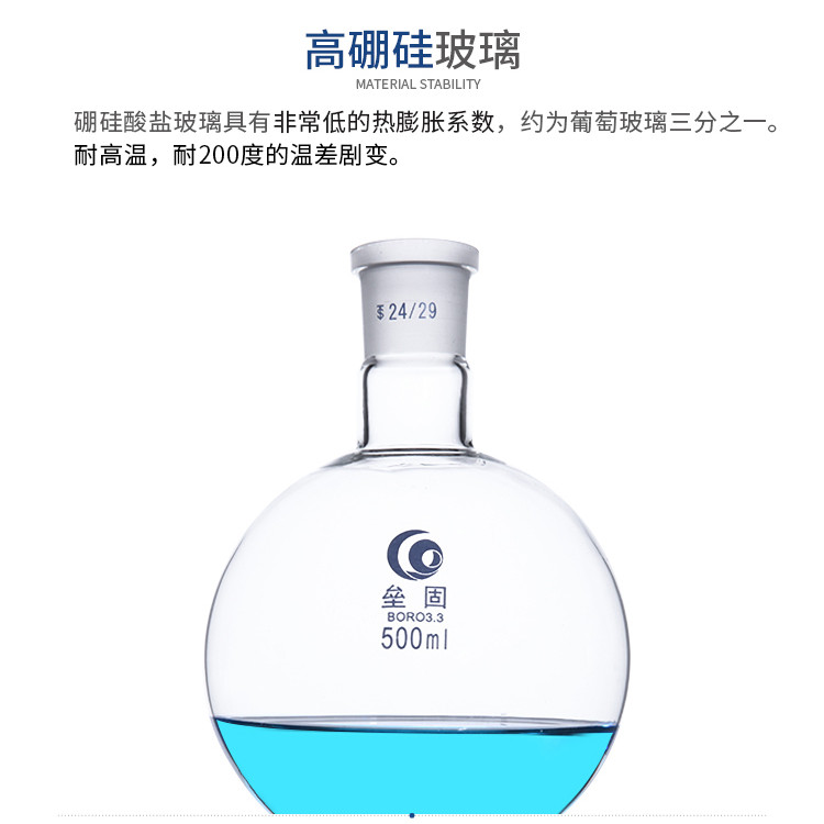High Temperature Resistant Spherical Distillation Flask 500/1000/2000 ...