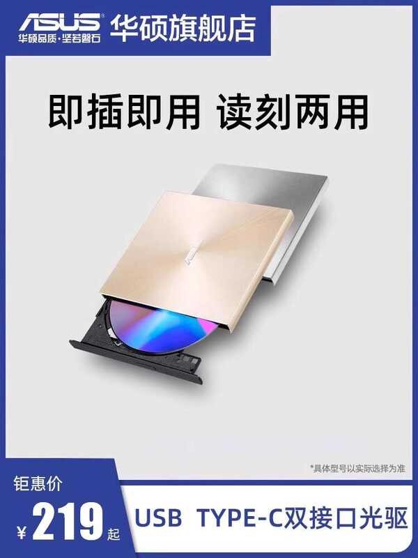 ASUS 08U9M-U CD/DVD burner USB laptop optical drive panlabas na ...