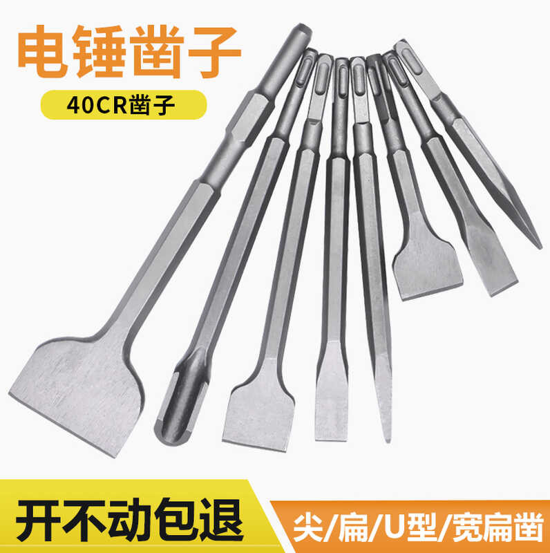 Electric hammer impact drill bit, electric pickaxe head, square round ...