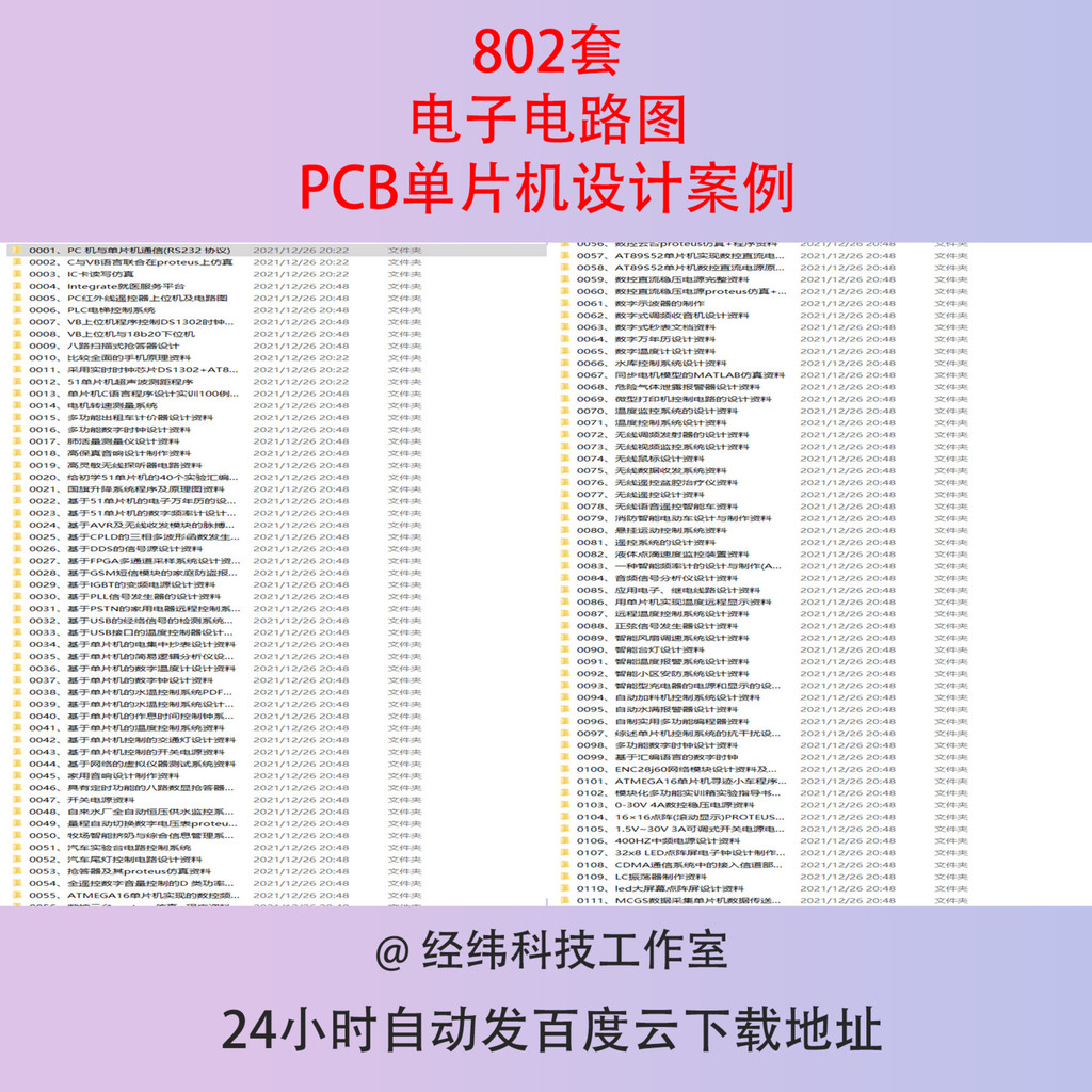 Electronic Circuit Diagram PCB Microcontroller Design Case Program ...