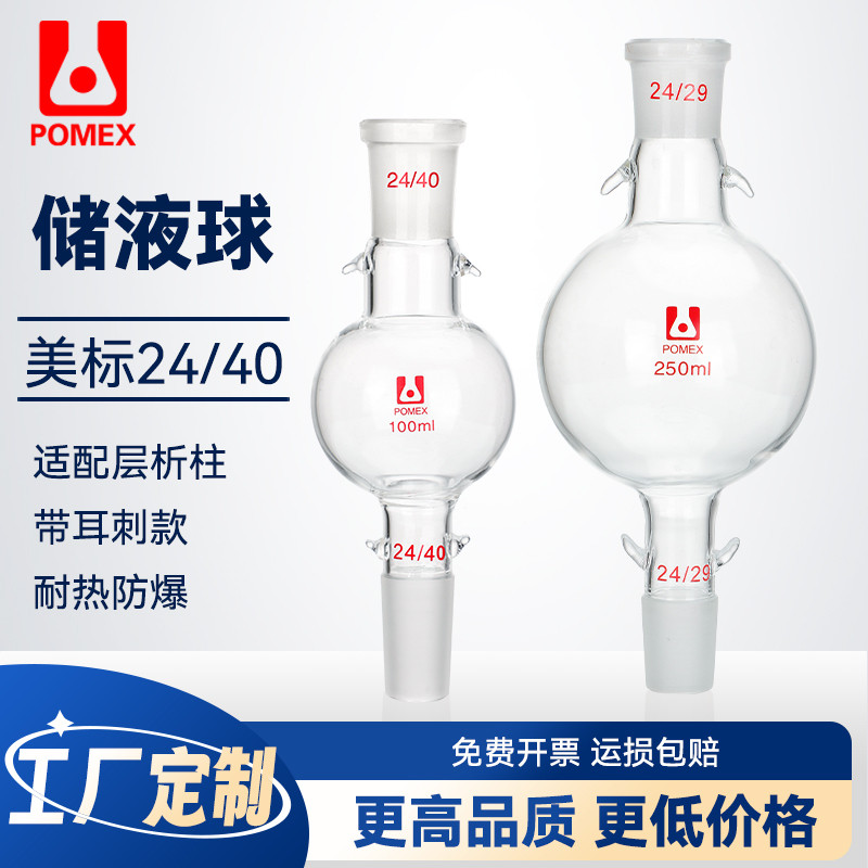 Liquid chromatography column solvent storage bottle laboratory gamitin ...