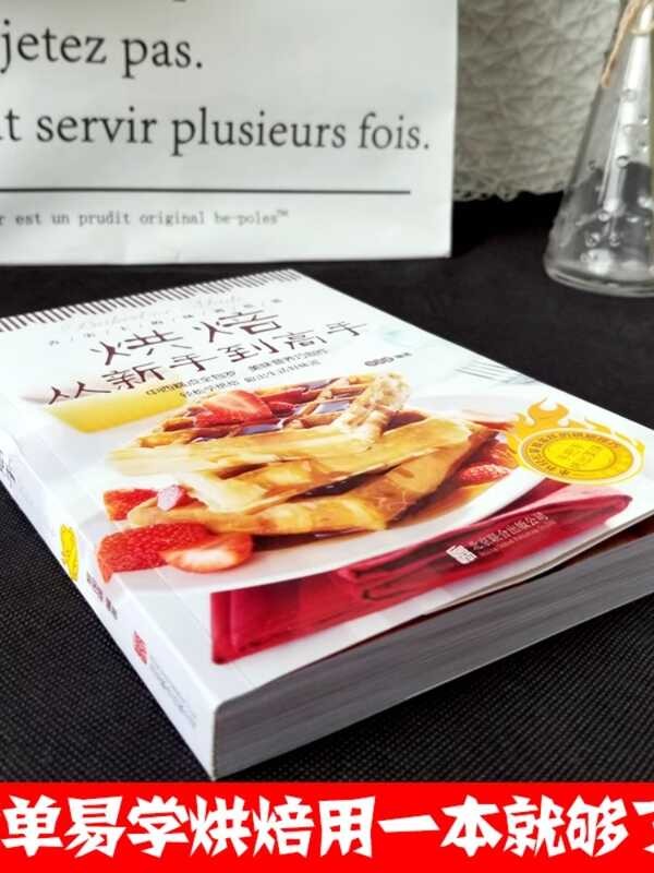 Authentic Baking: From Novice to Master, Cooking beginners, Complete ...