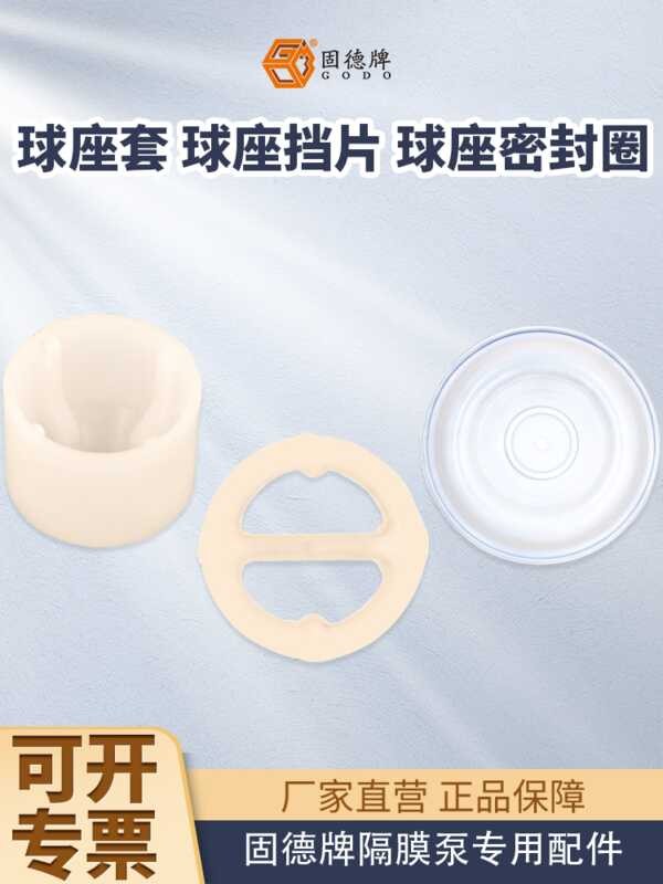 Gude brand QBY3 pneumatic diaphragm pump ball seat cover, ball seat ...