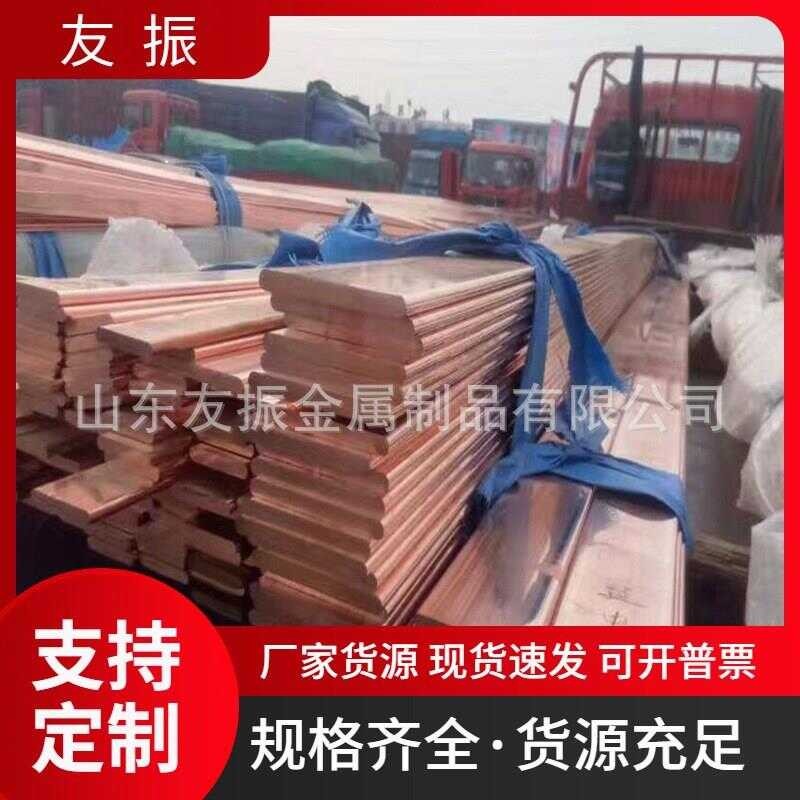 Copper busbar with rounded corners and rectangular shape, TMY100x10 ...